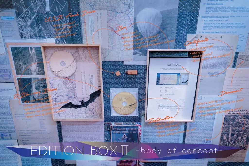 「EDITION BOX Ⅱ – body of concept -」展示とトークイベント開催のおしらせ | 藝大アートプラザ